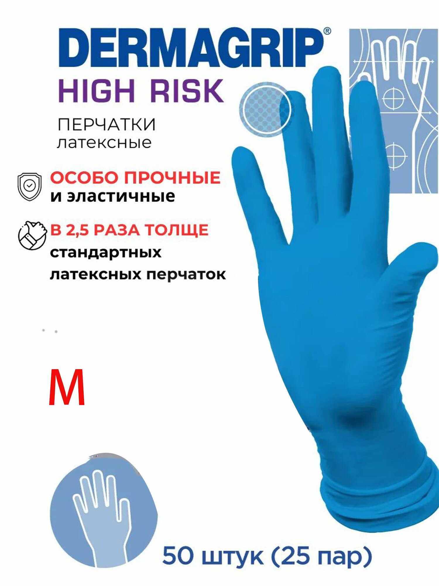 Перчатки хозяйственные, размер M, 25 пар