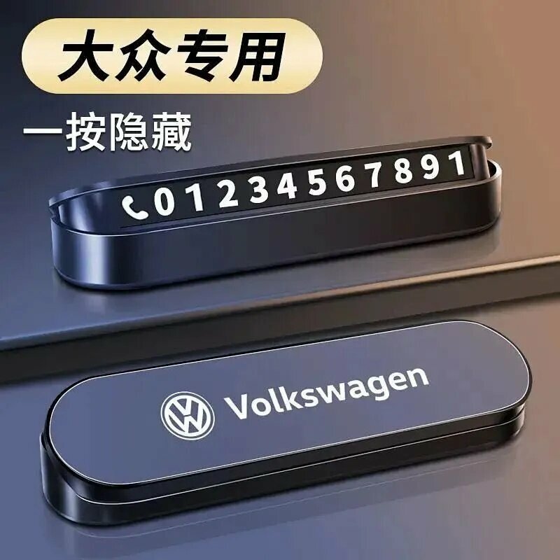 Автовизитка в машину с номером телефона для Volkswagen, черная, универсальная автомобильная визитка-держатель на торпедо или лобовое стекло (1 шт)