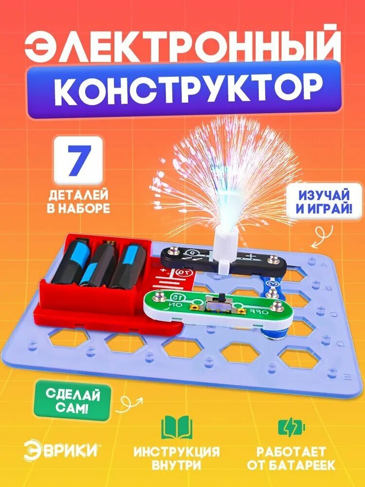 Эврики электронный конструктор "Светящееся дерево" 7 элементов, конструктор электронный