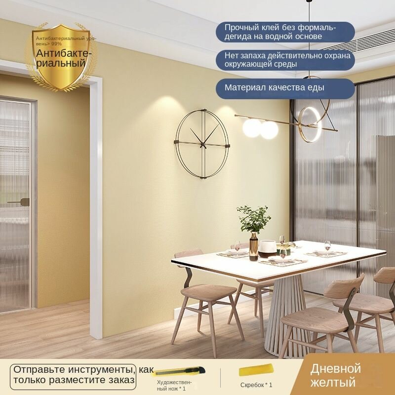 Самоклеящиеся Обои из Алюминиевой Фольги - Утолщенные, Влагостойкие, Для Стен Спальни и Общежития,20,16, желтый,0.8