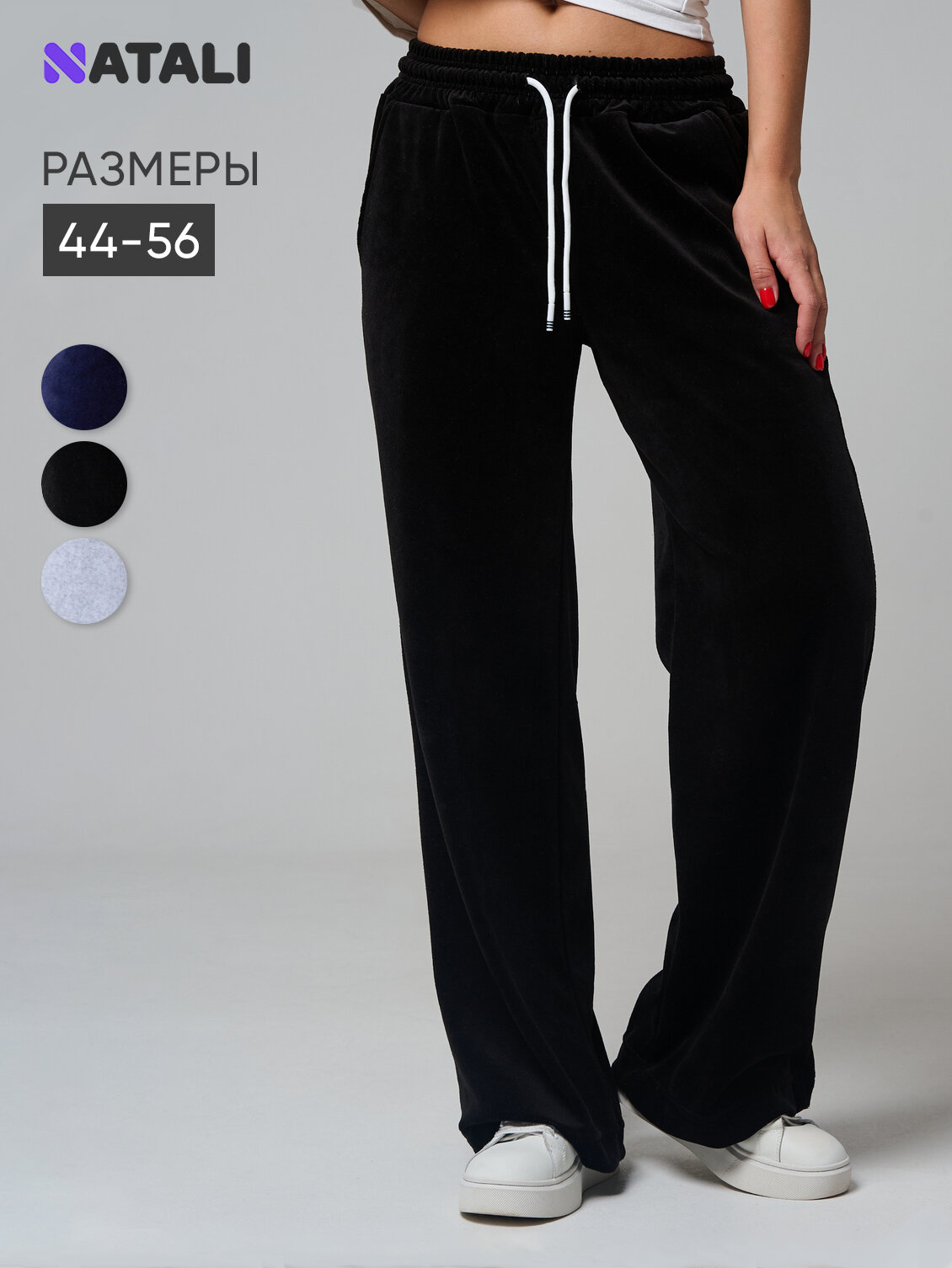 Брюки спортивные