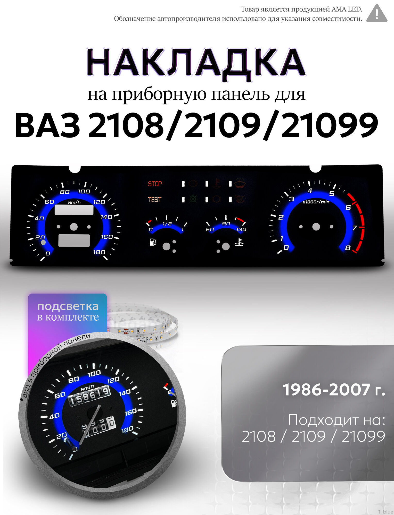 Шкала приборной панели щитка приборки ВАЗ лада 2108 2109 21099