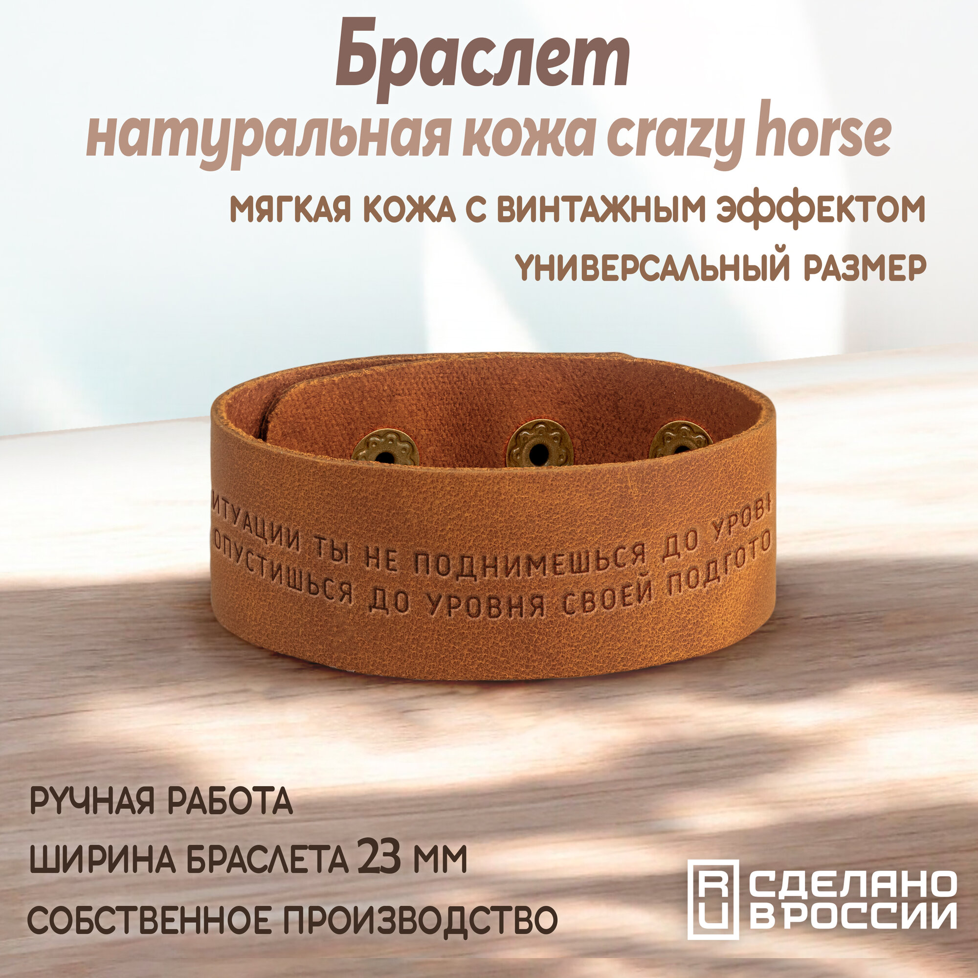 Браслет