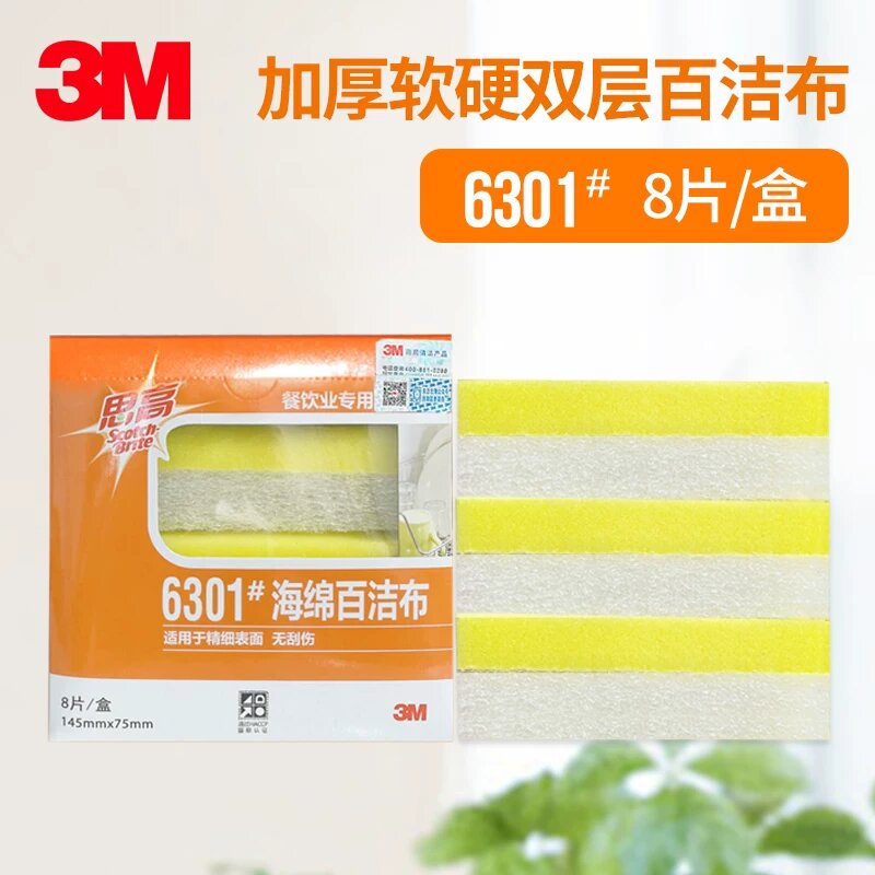 Губка для мытья посуды 3M Scotch-Brite, абразивная, для уборки дома, кухонные принадлежности, щетка для посуды,