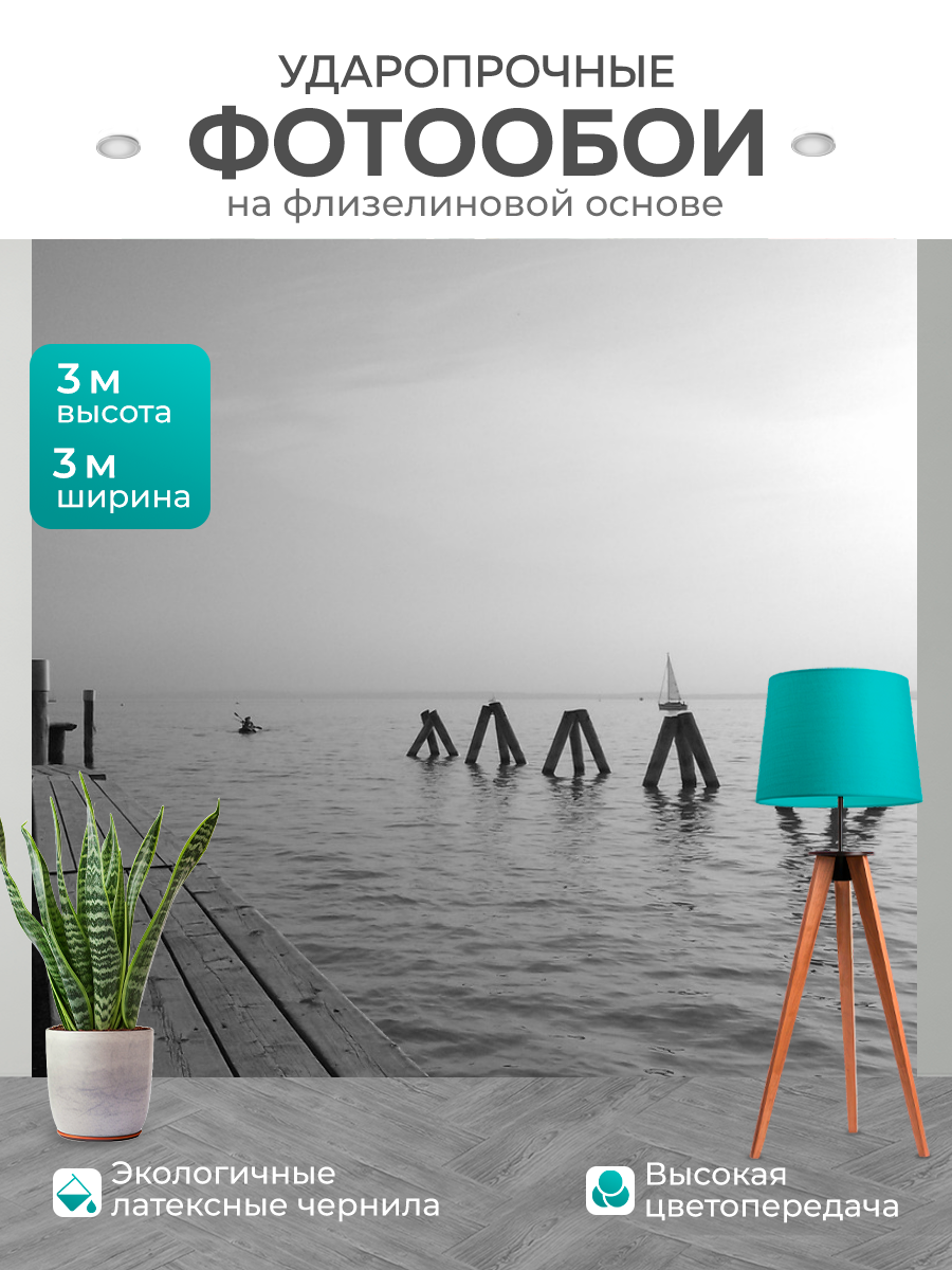 Фотообои моющиеся ударопрочные "Маяк на берегу озера, маяк, пирс" 300x300 см. флизелиновые на стену