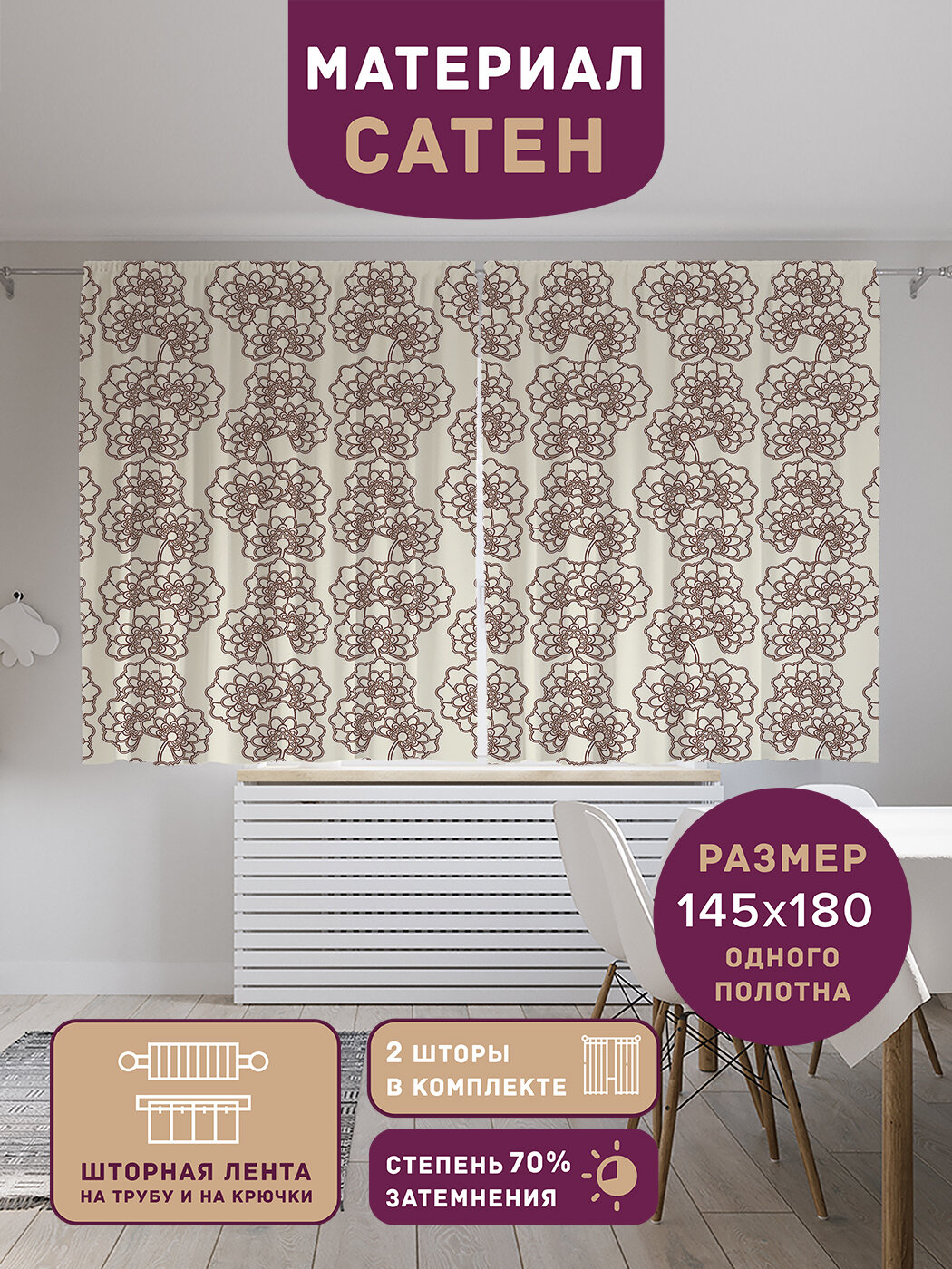 Фотошторы для кухни и спальни "Ажурная вертикаль", 2 полотна шириной по 145 см, высота 180 см, JoyArty