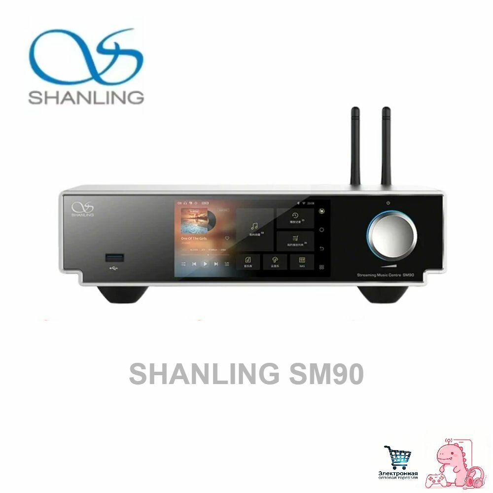 SHANLING SM90 Streamer DAC с двумя ЦАП-чипами AKM AK4493S с подключением к Wi-Fi 6 и локальной сети