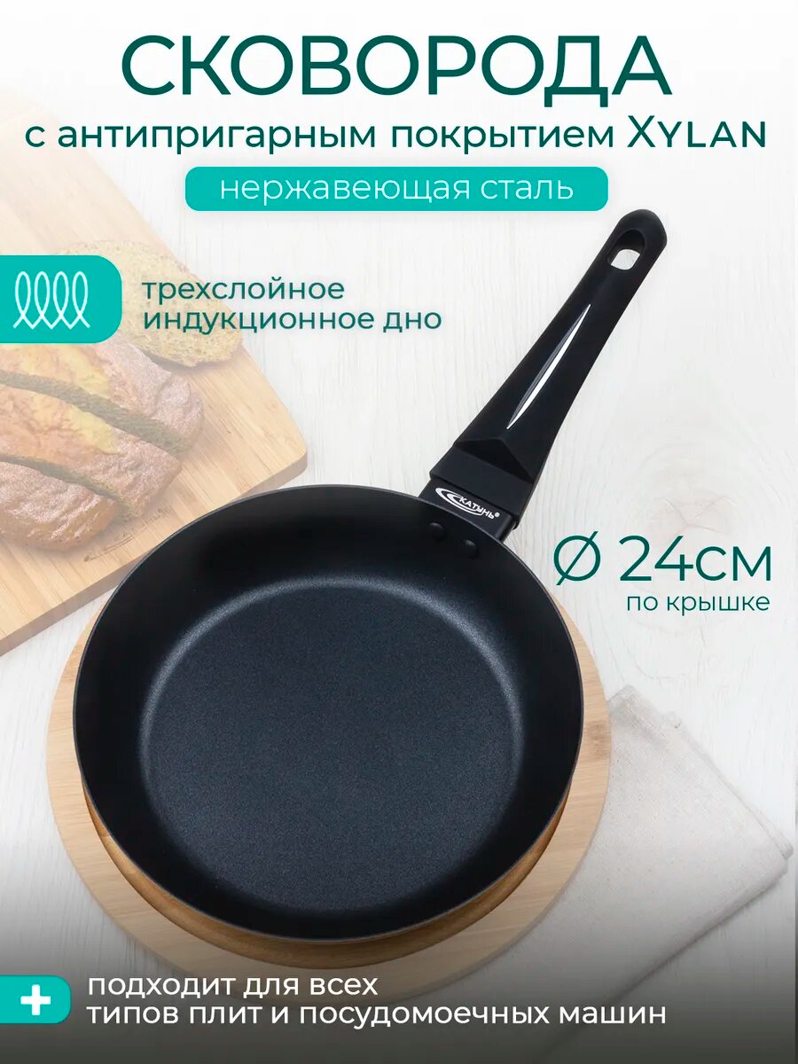 Сковорода "Стайл" 24 см, покрытие Xylan