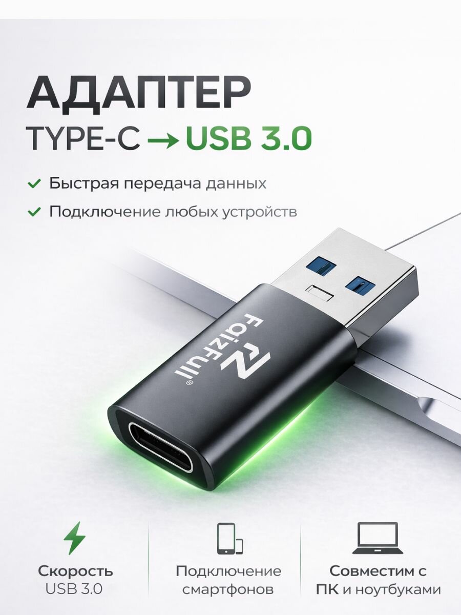 Переходник Type-C на USB, OTG 3.0 адаптер для флешки, мыши и клавиатуры, USB C OTG
