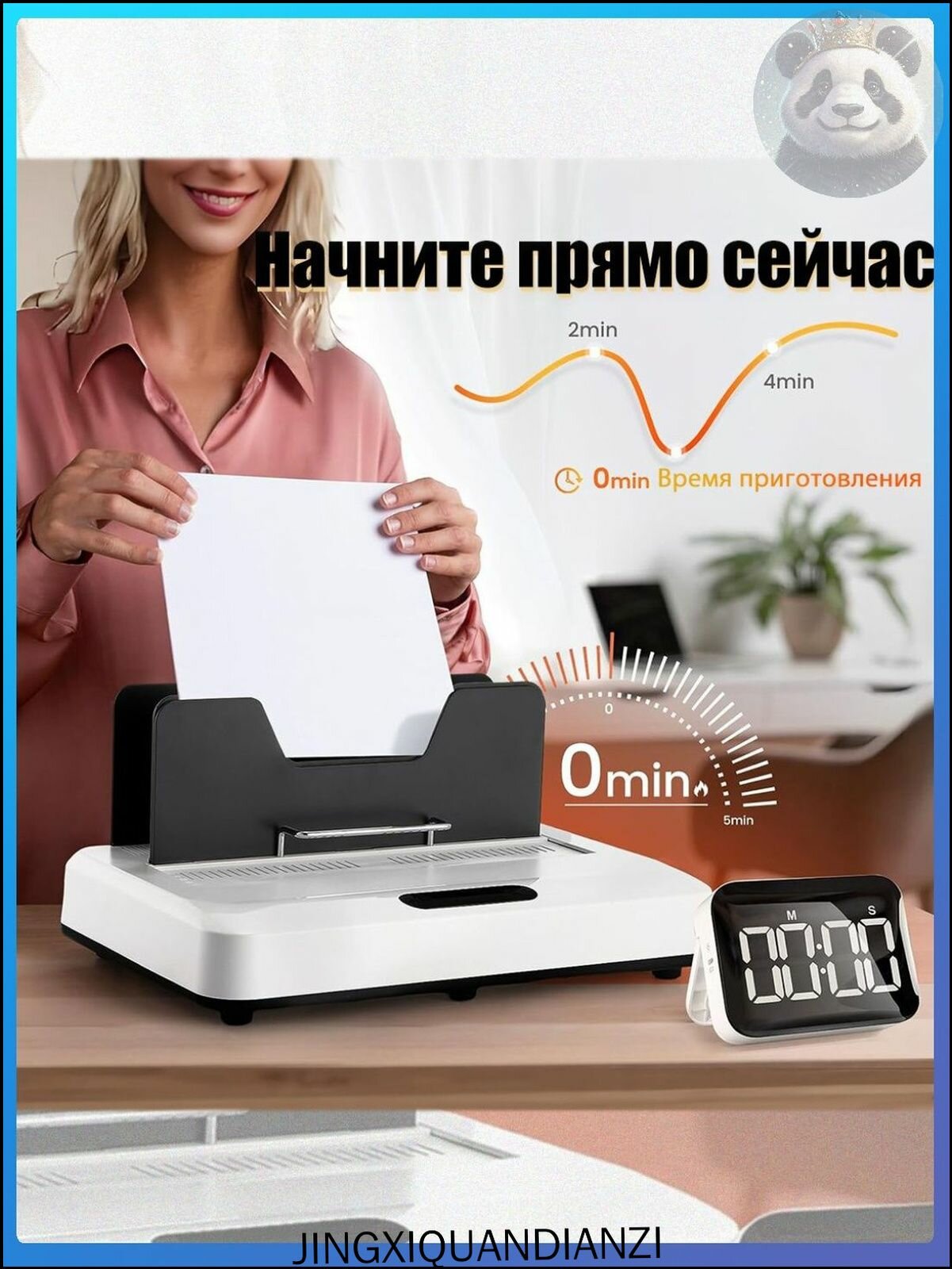 Бестселлер для брошюрования документов