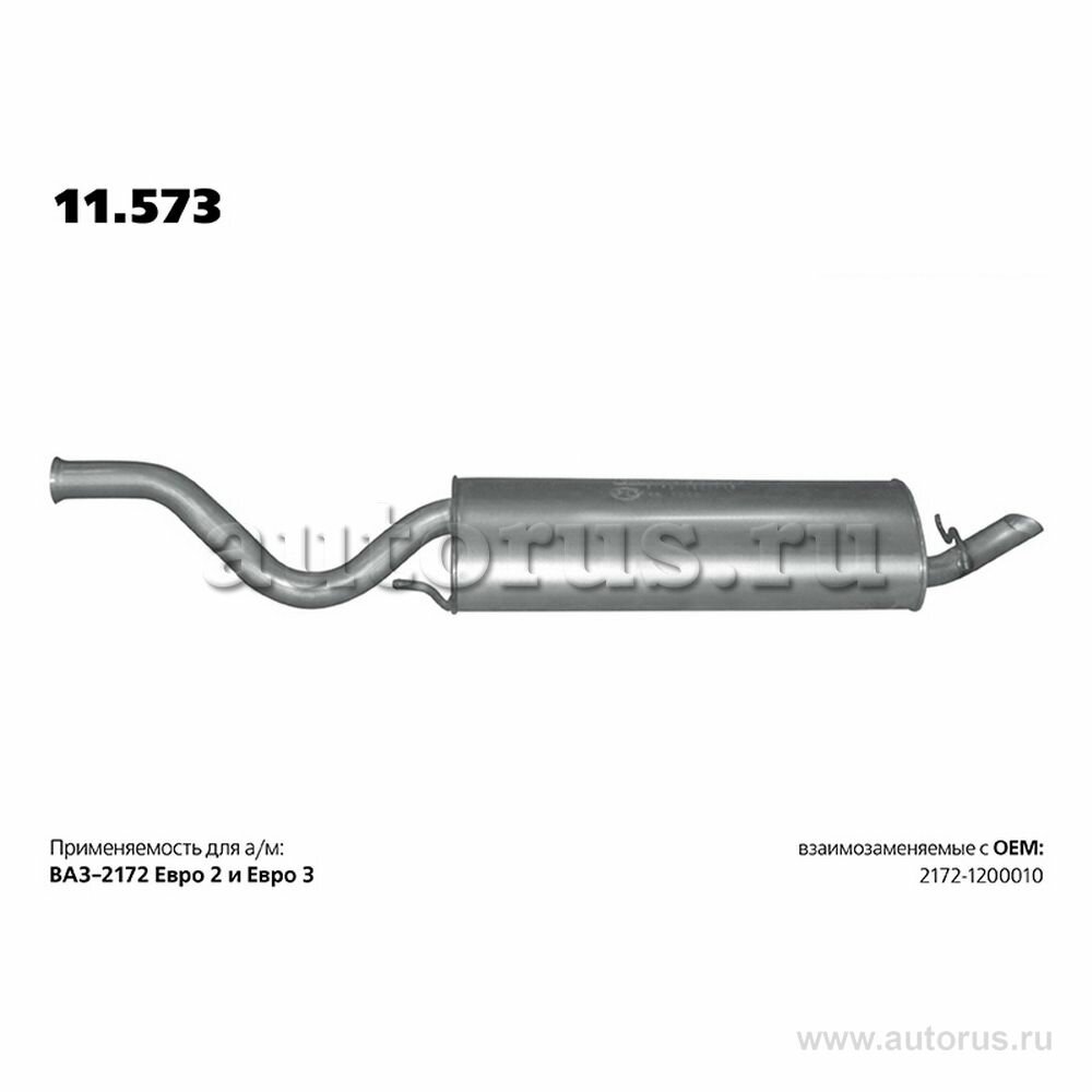 Глушитель основной подходит для ВАЗ 2172 хэтчбек ВАЗ 2172 1.6i V8/ 1.6i V16 с 2012 г. хэтчбек TRANSMASTER 11.573