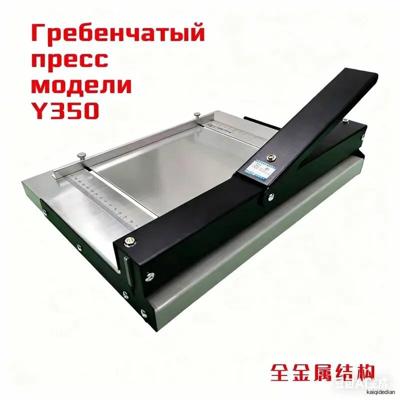 Эксклюзивный ручной аппарат для выполнения биговки и фальцовки бумажных листов
