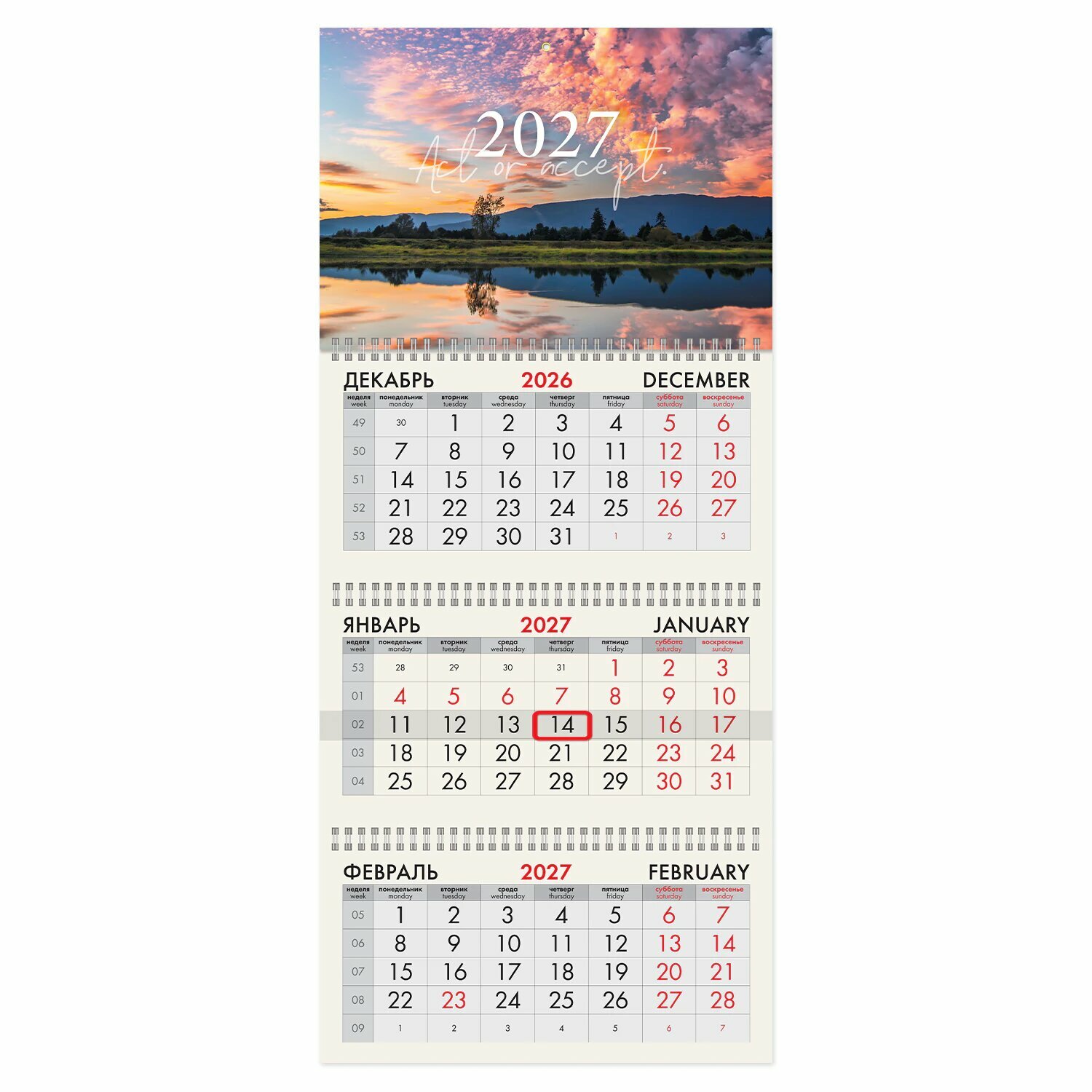 Комплектация 1 шт. Календарь квартальный 2027 г, 3 блока, 3 гребня, бегунок, офсет, BRAUBERG, «Закат», 118268