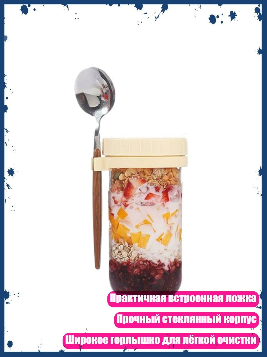 Стеклянные банки для овсянки, Кремово - желтый - 600ml