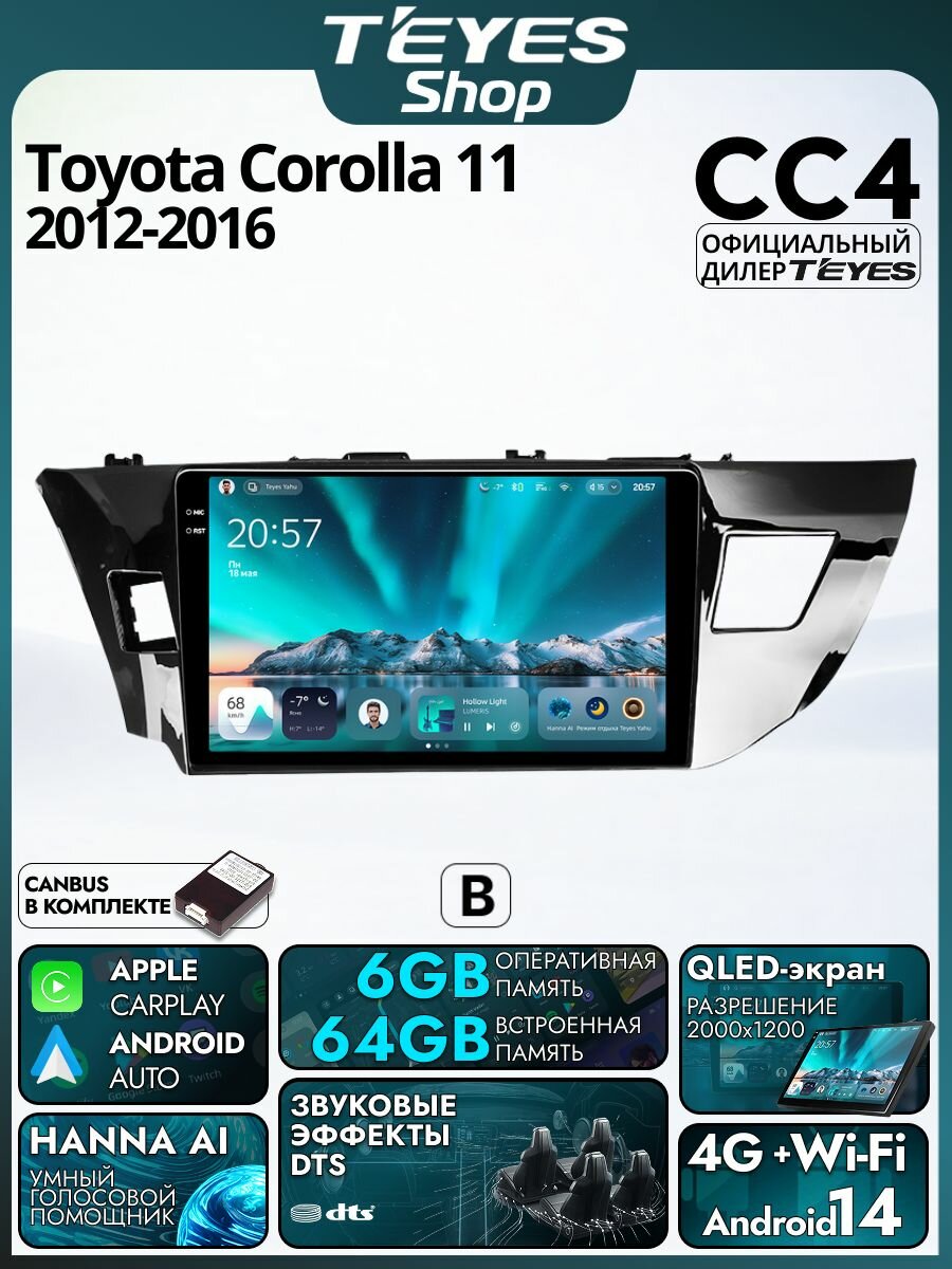 Магнитола Teyes CC4 6/64GB для Toyota Corolla 11 E170/180 2012-2016 (Комплектация B), штатная магнитола, 8-ми ядерный процессор, QLED экран, DSP, 4G, Wi-Fi, CarPlay, AndroidAuto, 2 DIN