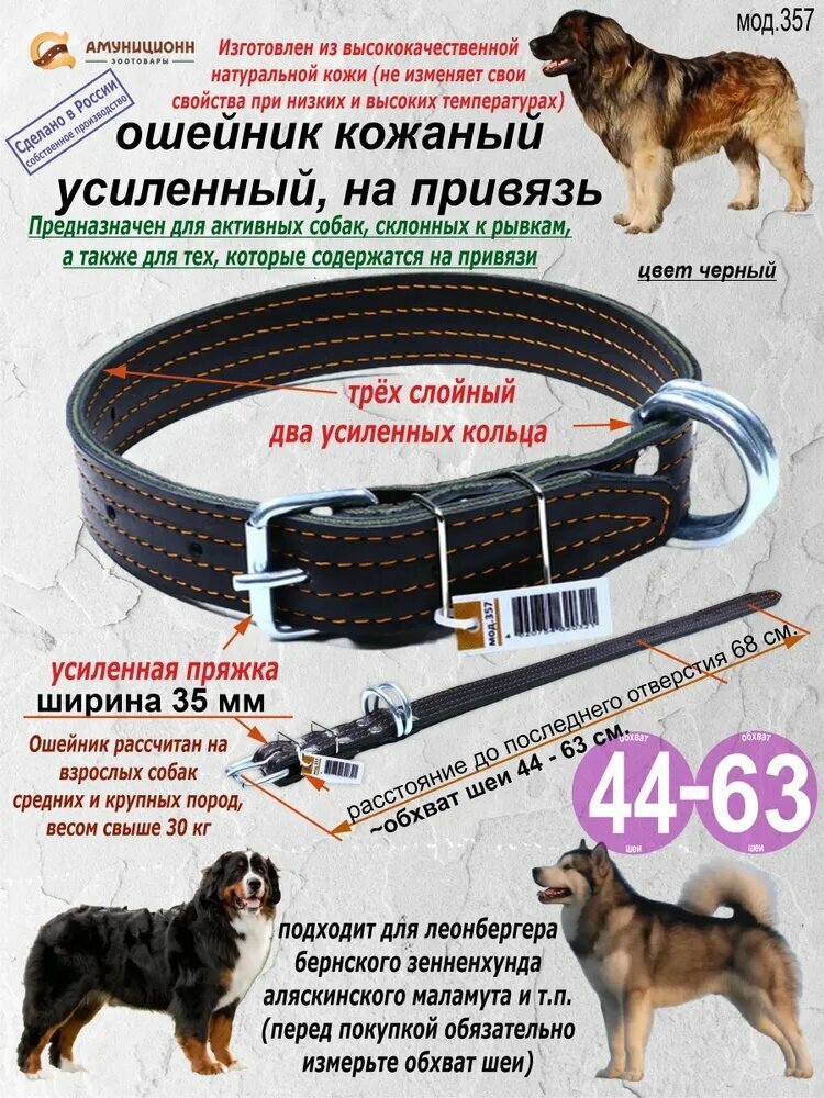 Ошейник для собак усиленный