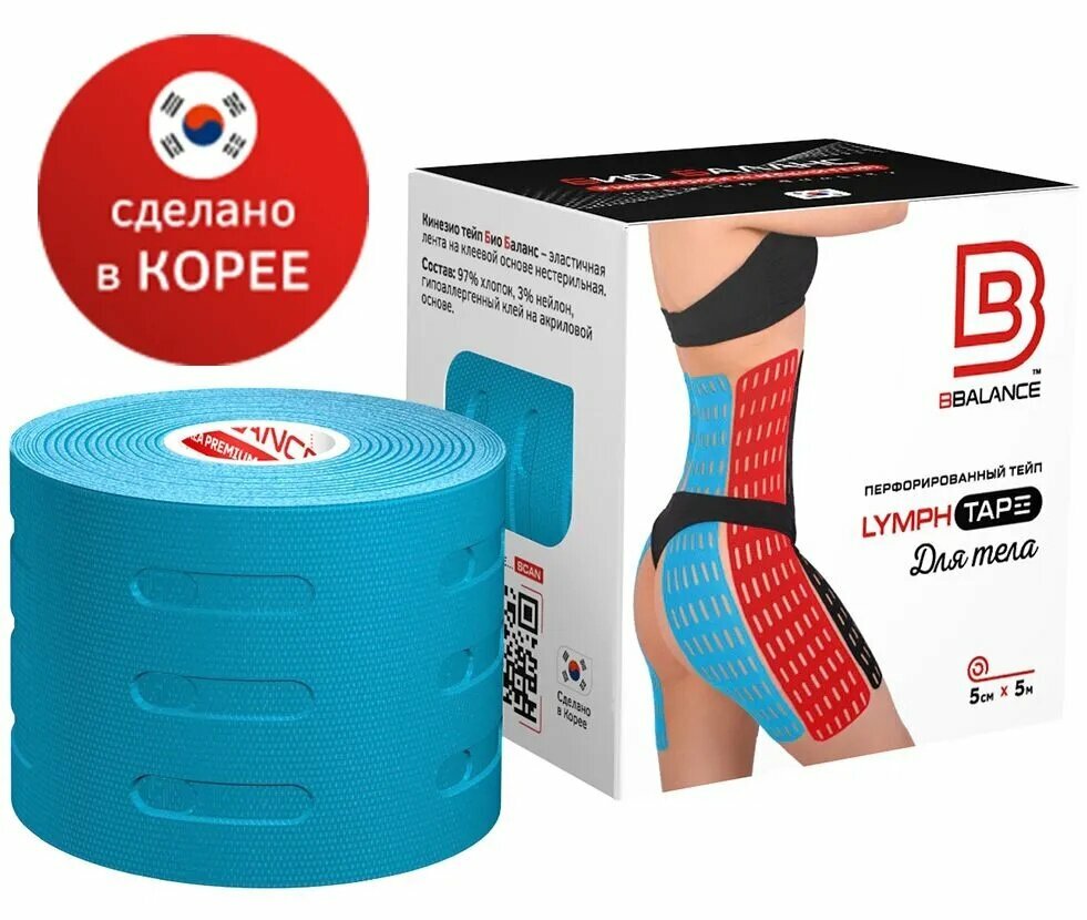 BBalance LYMPH, перфорированный лимфодренажный тейп для тела. Размер 5см*5м, цвет голубой