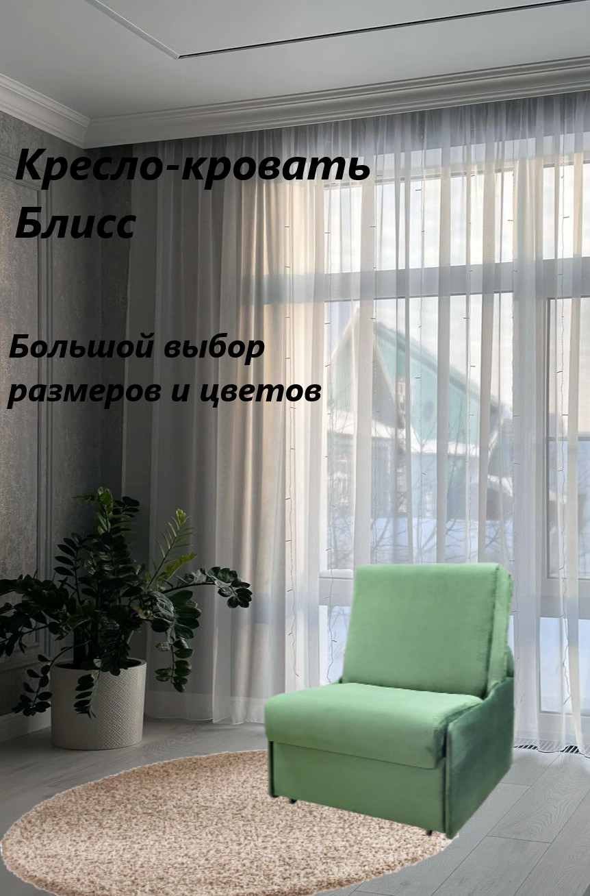 Кресло кровать Блисс без подлокотников Форест зеленый 80х190 см