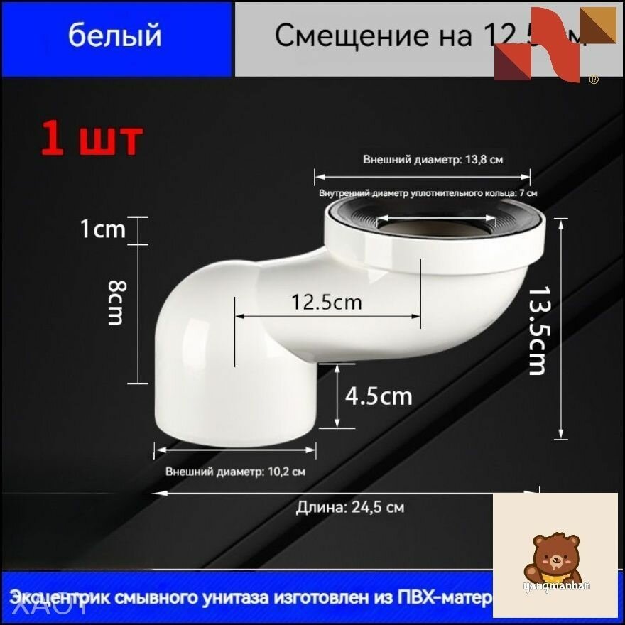 Эксцентрик для смыва 110 мм произведен из эксклюзивного ПВХ