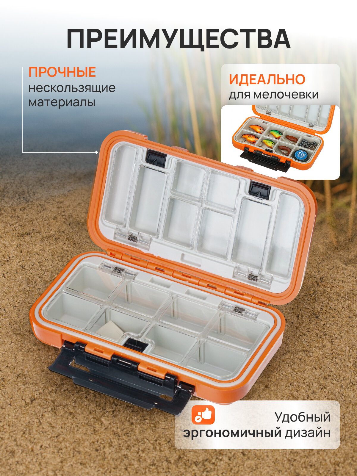 Коробка рыболовная, органайзер для рыбалки, крючков, мормышек, грузиков оранжевая