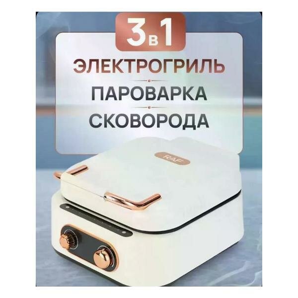 Электросковорода RAF R5409
