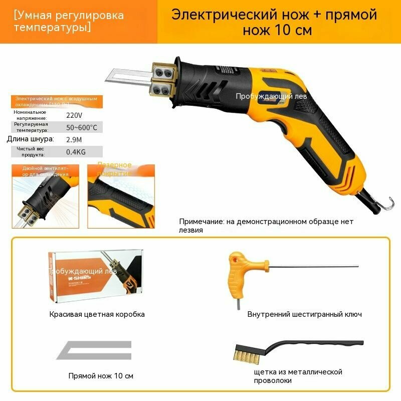 Термонож для резки пены и акрила