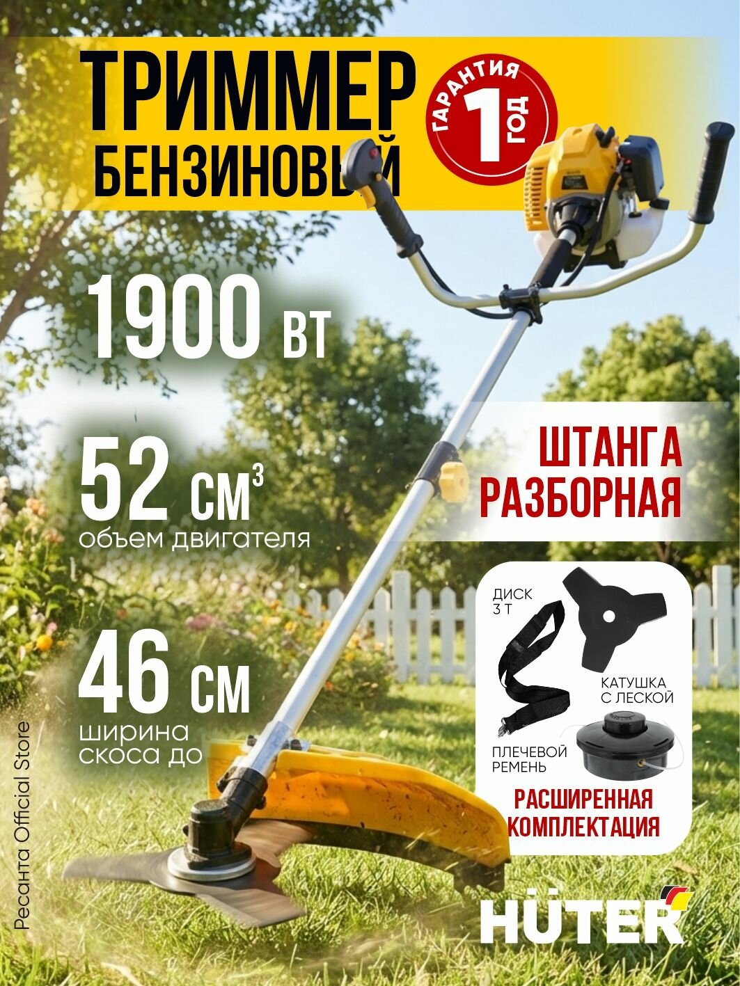 Триммер бензиновый 52см3 Huter - разъемная штанга; в комплекте плечевой ремень, катушка и Нож 3Т; GGT-5200S