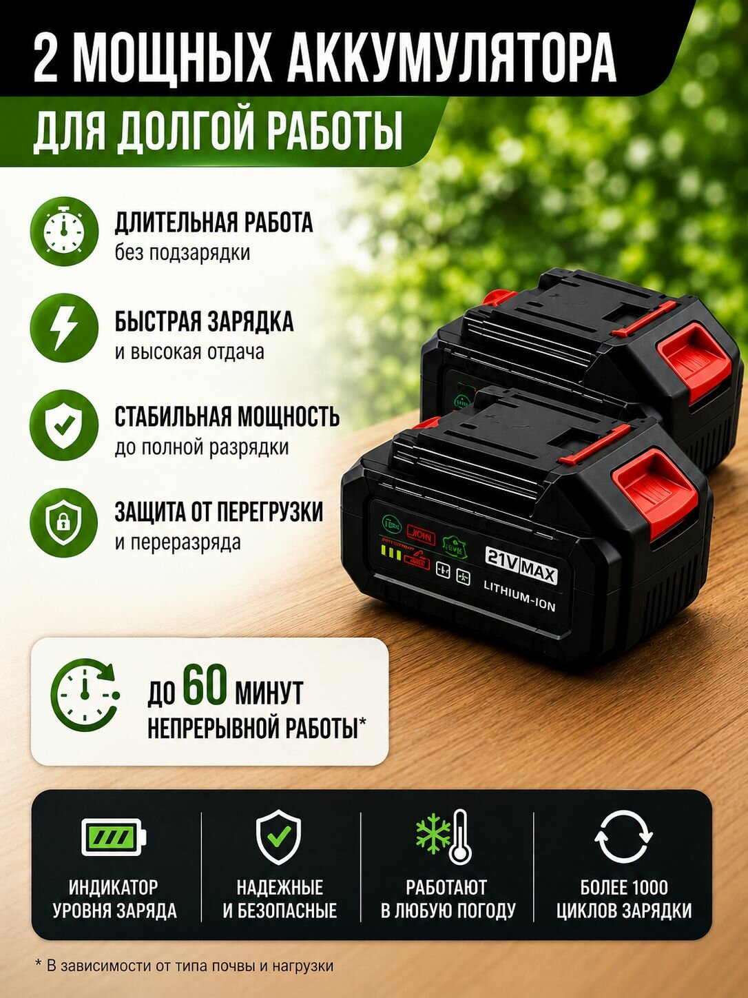 Электротяпка — фото 1