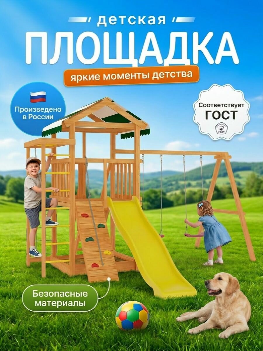 Детская игровая площадка для улицы с горкой и скалодромом Савушка Мастер 5. Игровой спортивный комплекс детский уличный для дачи с горкой.