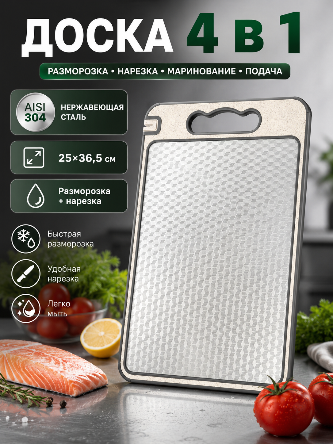 Разделочная доска, нержавеющая сталь 304, квадратная, серебристый цвет