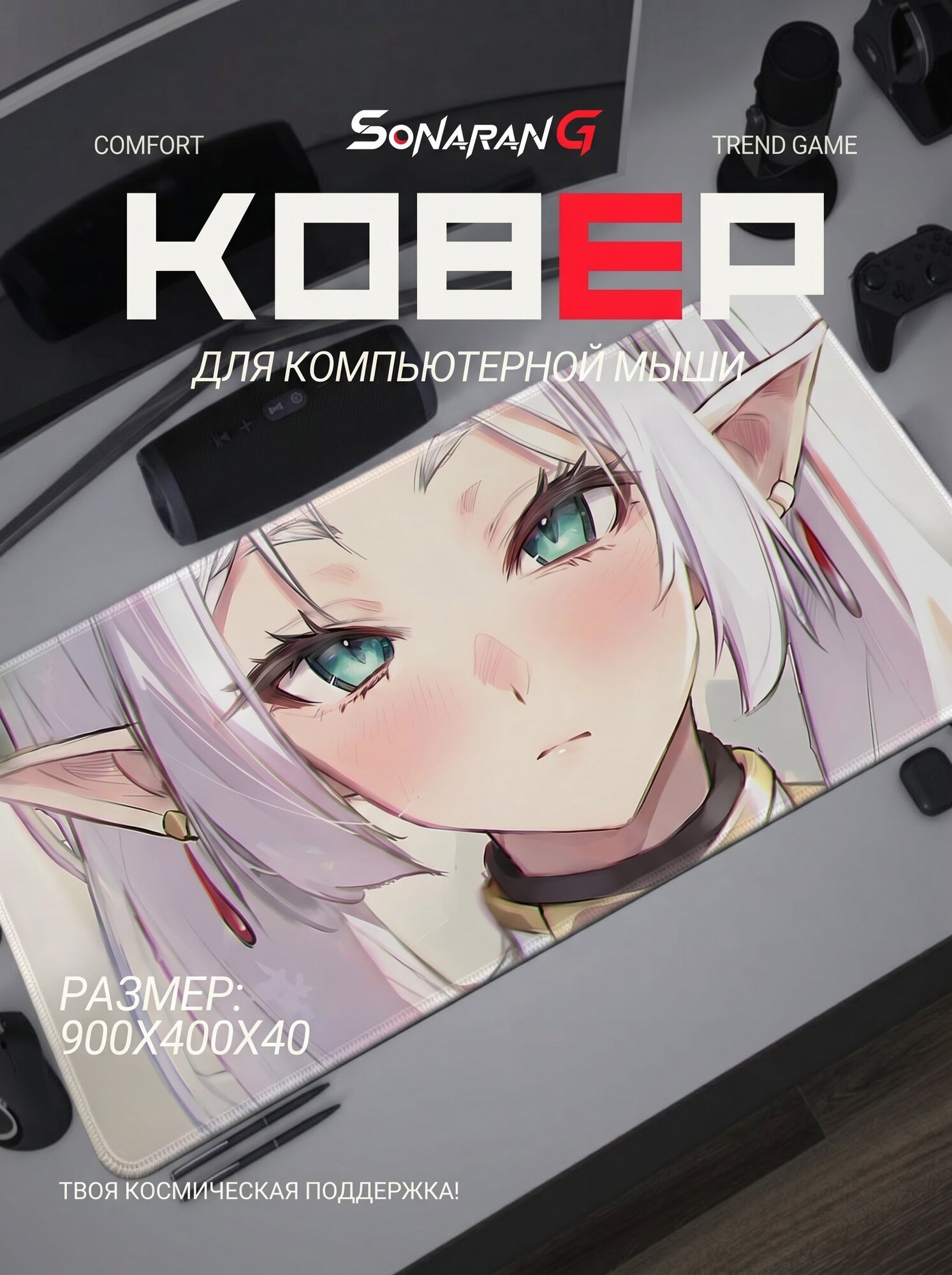 Компьютерный игровой коврик для мыши большой HQ печать аниме SONARAN-G 900x400x4mm