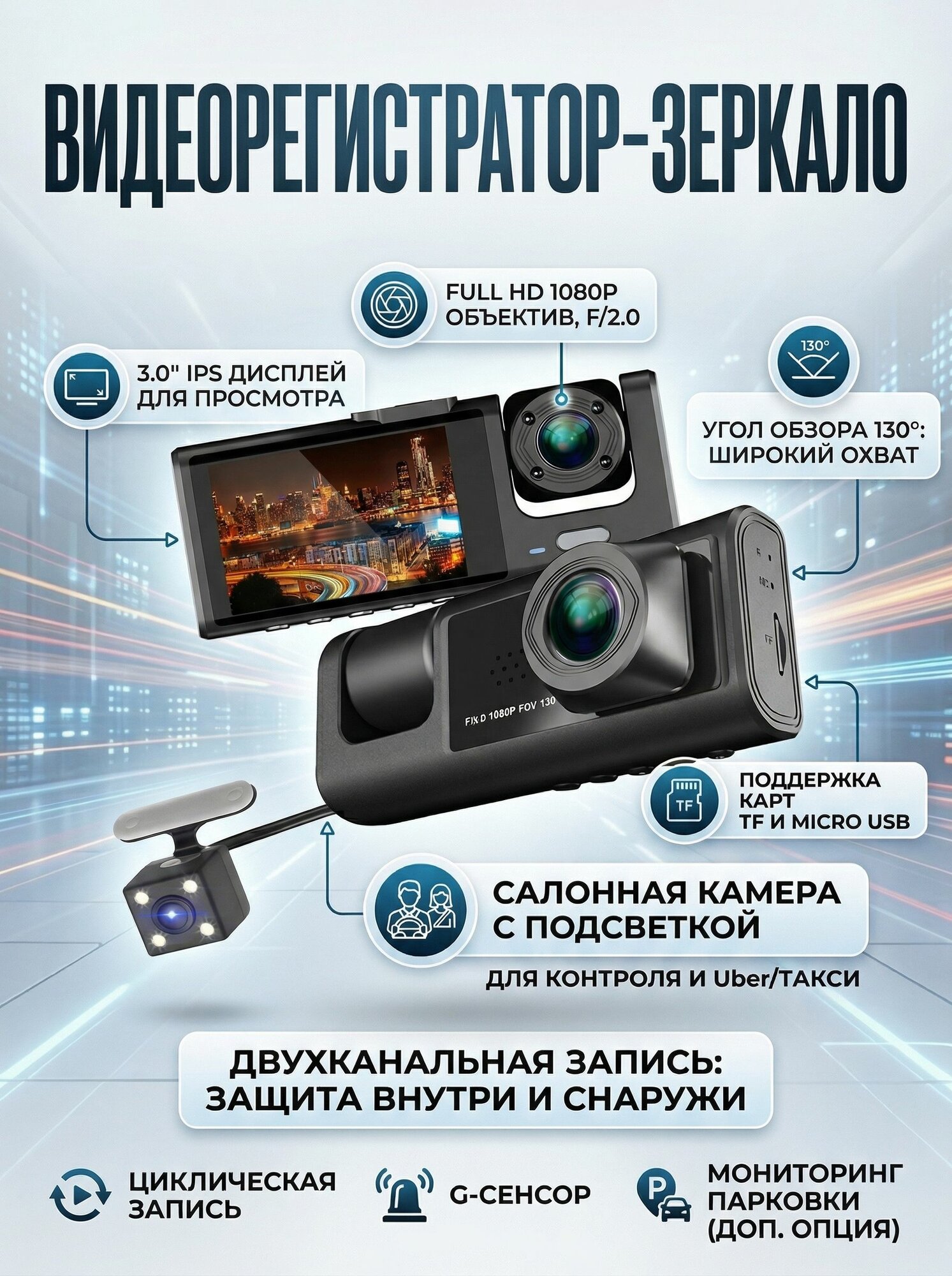3 Камеры WIFI Видеорегистратор автомобильные зеркало с камерой заднего вида/видеорегистратор автомобильные/видеорегистратор автомобильный/видеорегистратор зеркало