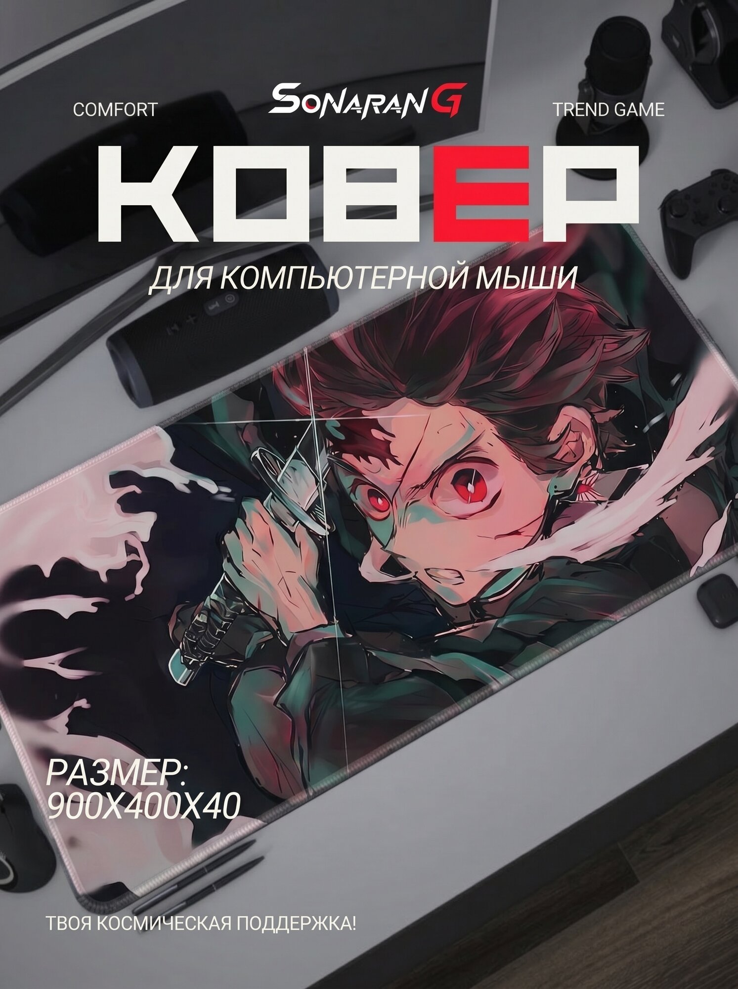 Компьютерный игровой коврик для мыши большой/прошитый/шелкография SONARAN-G 900x400x4mm арт. G4.9
