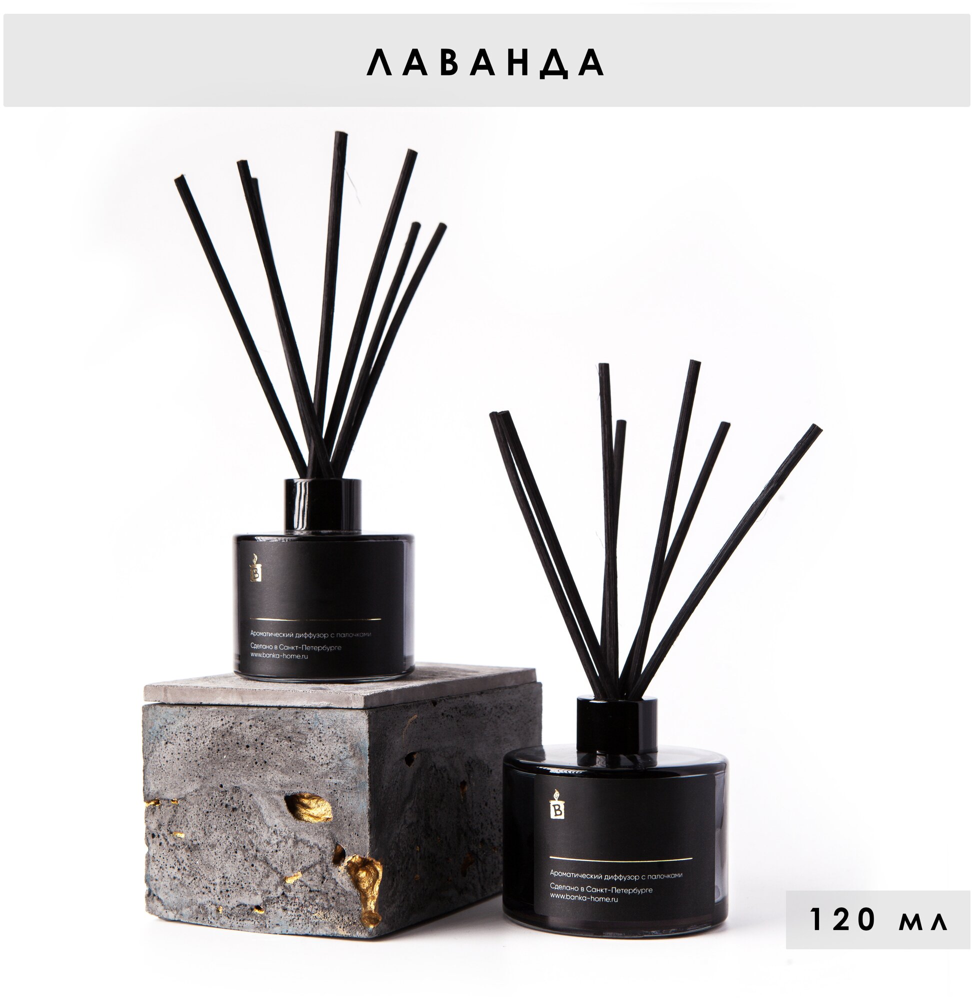 Ароматический диффузор в сером флаконе 120 мл "Лаванда"