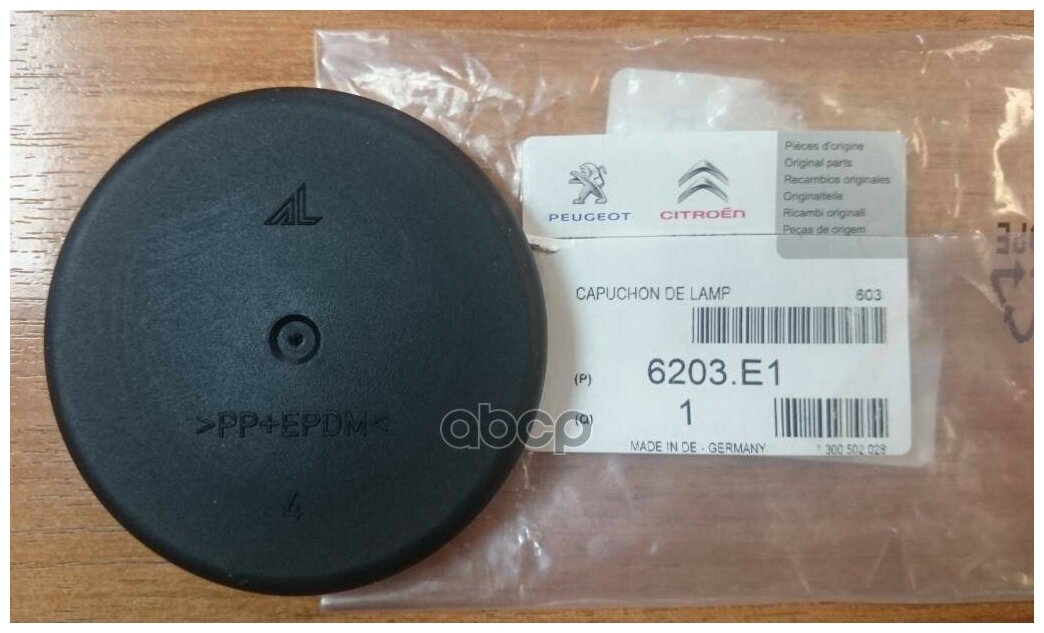 Крышка фары PSA Peugeot Citroen 6203E1