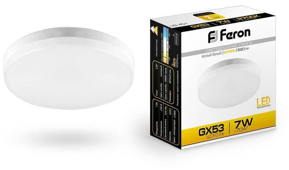 (10 шт.) Лампа светодиодная Feron GX53 7W 2700K Таблетка Матовая LB-451 25831