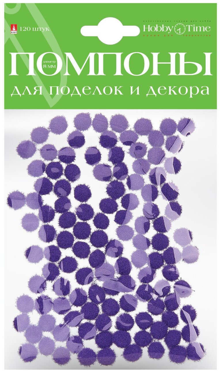 Помпоны пушистые, 8 ММ, 120 ШТ, фиолетовые, Арт. 2-214/10