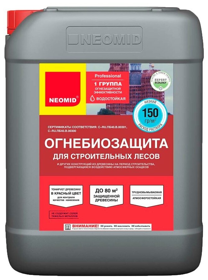 Антисептик огнебиозащитный Neomid для строительных лесов красный 12 кг