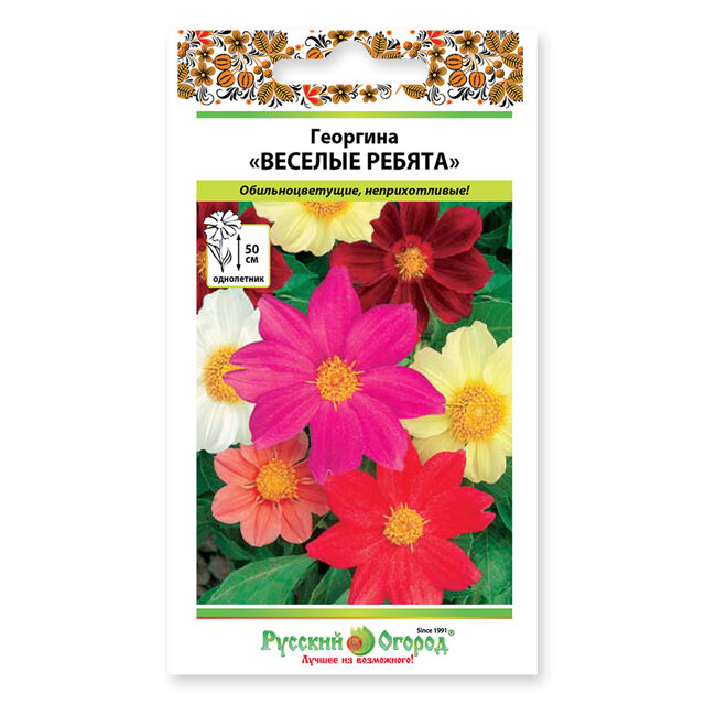Семена георгина Веселые ребята смесь 0,3 г - компактные кустовые цветы, многоцветие