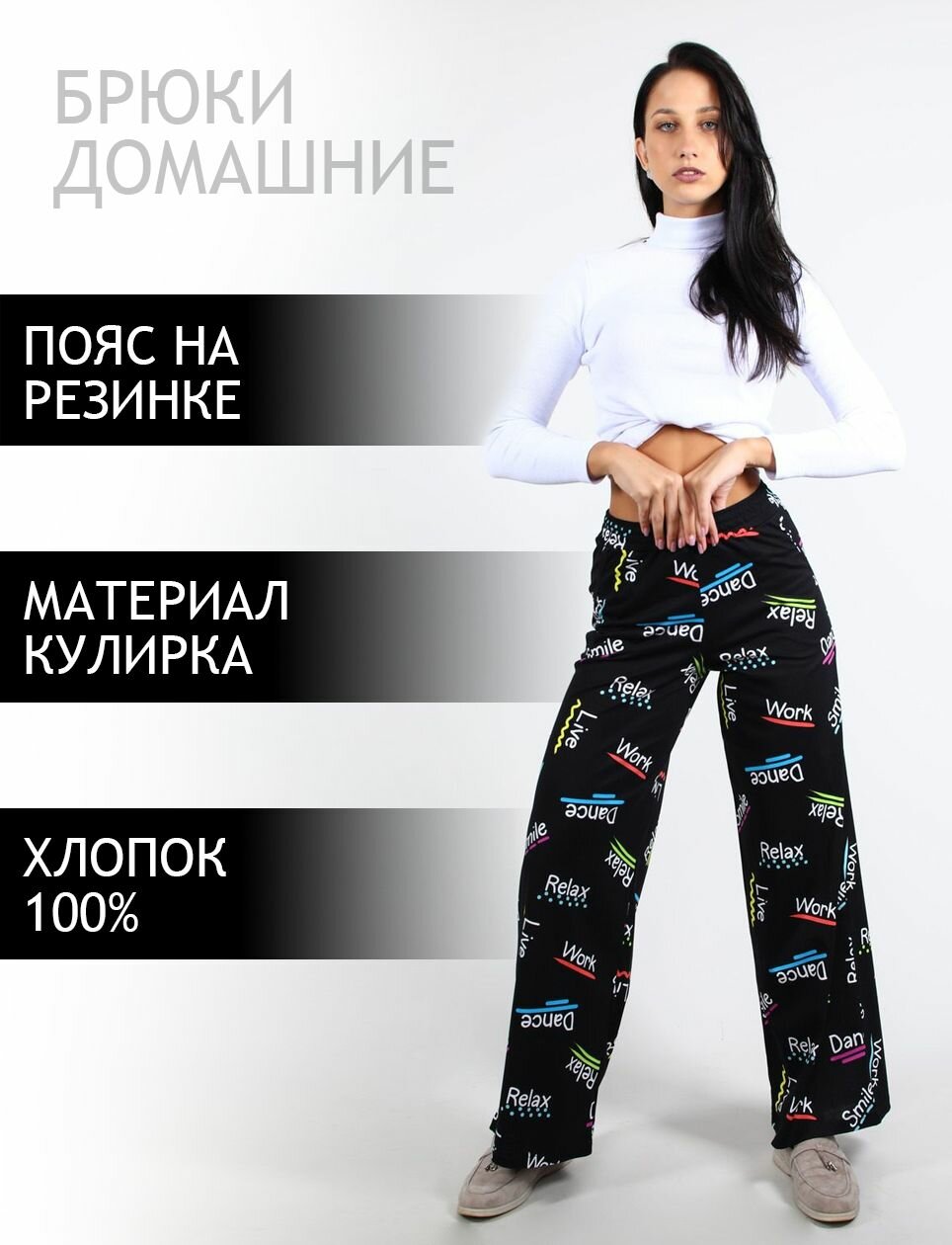 Брюки палаццо Осень-зима 2023