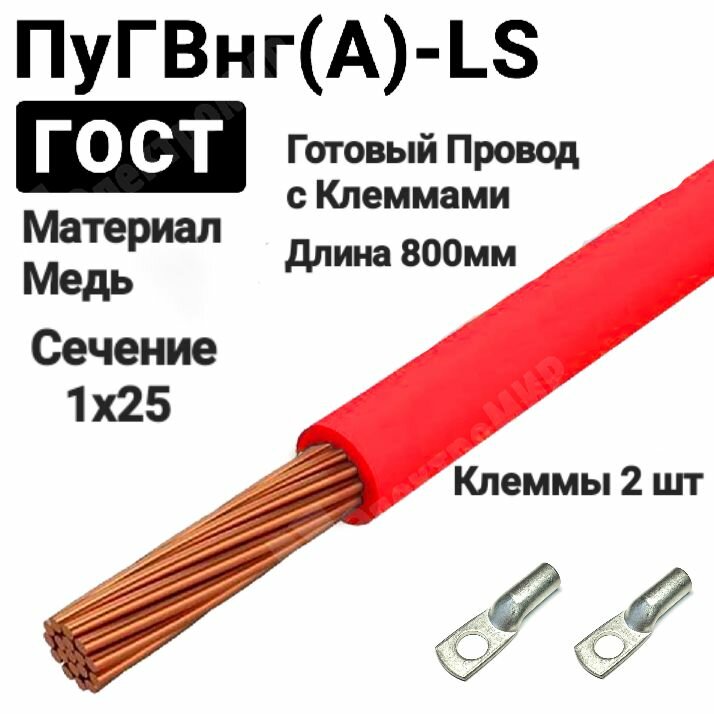 Провод (Кабель) Силовой в изоляции 1х25,800мм