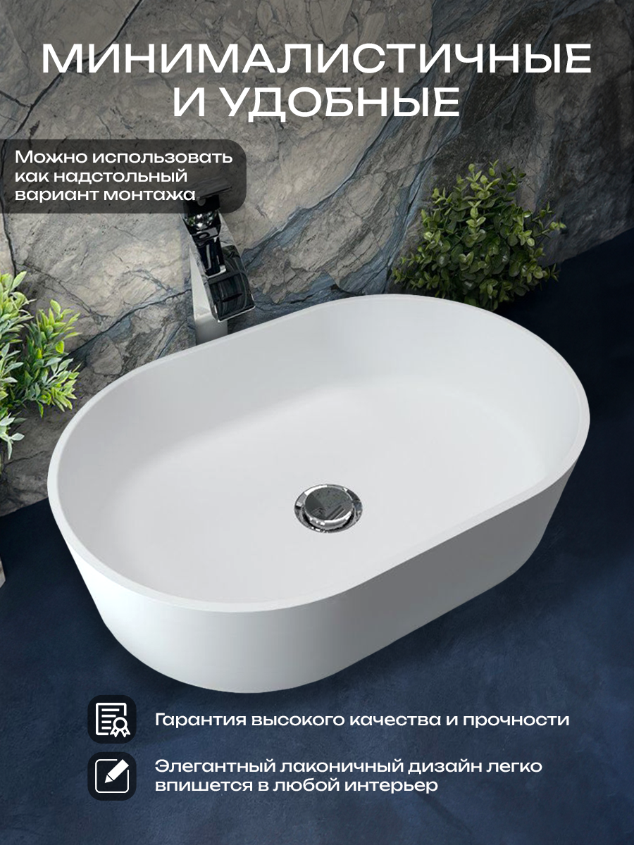 Раковина из искусственного камня "ELIZA"
