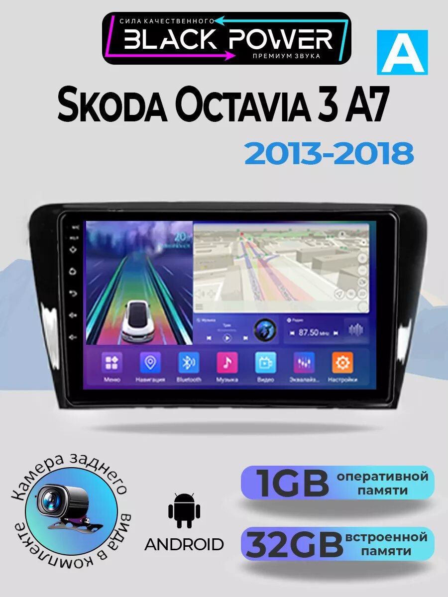 Магнитола для Skoda Octavia 3 A7 2013-2018 1+32Gb, Bluetooth, FM/AM, GPS