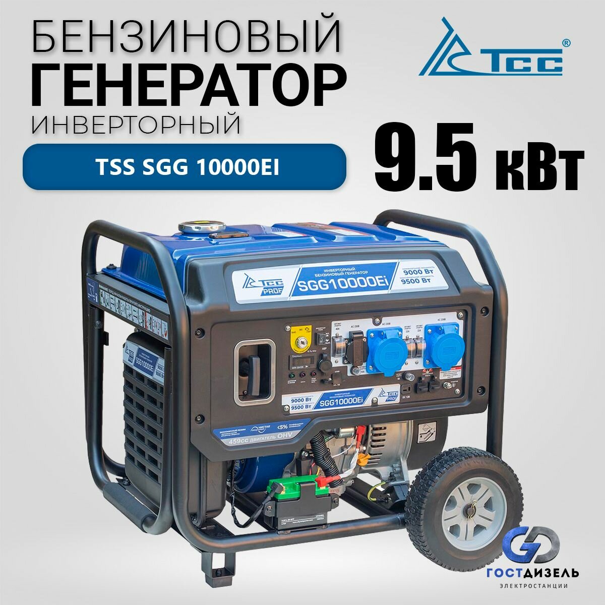 Инверторный бензиновый генератор TSS SGG 10000Ei (9,5 кВт, Однофазный) с электростартом и разъемом для подключения АВР