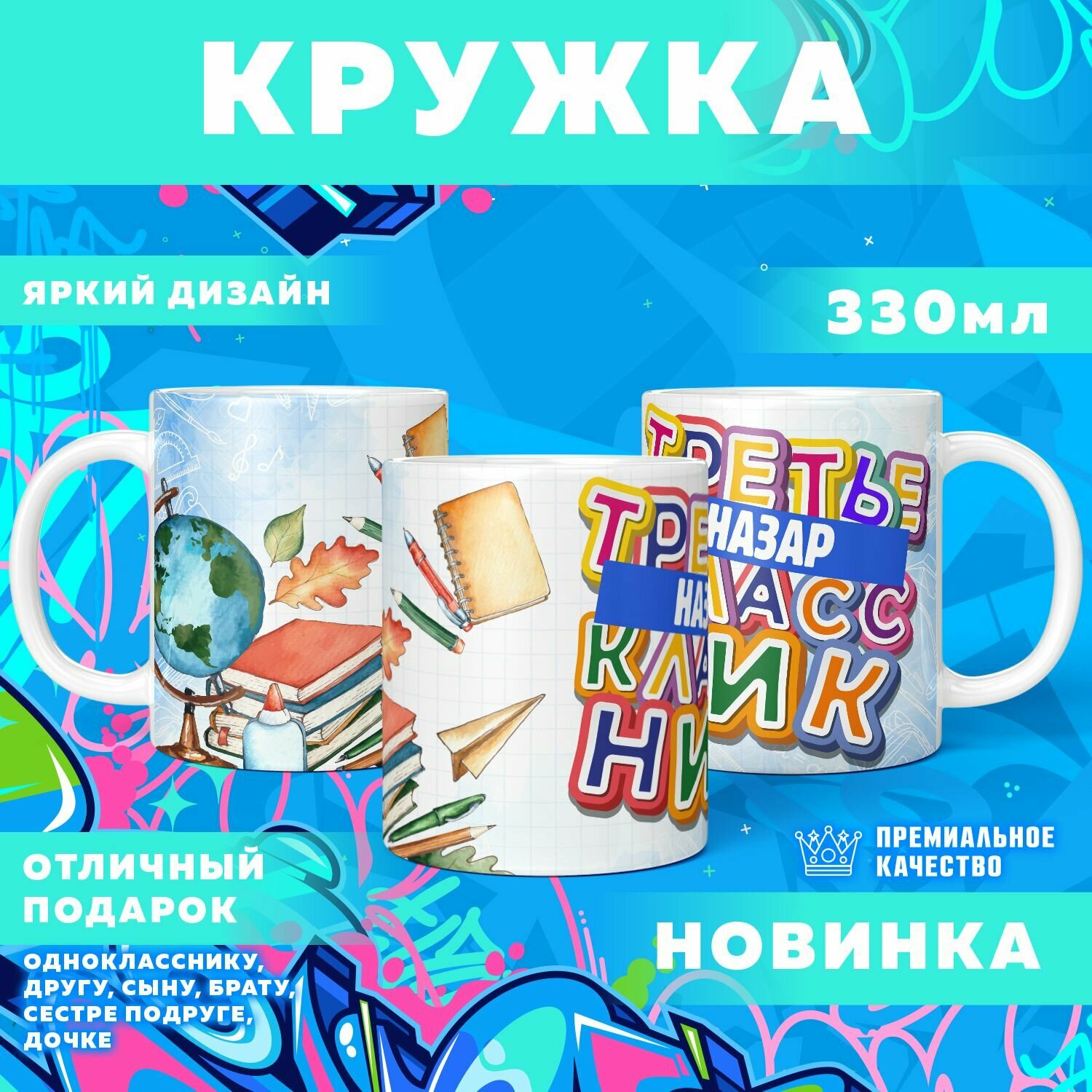 Кружка "С именем Назар" PrintMania 330мл