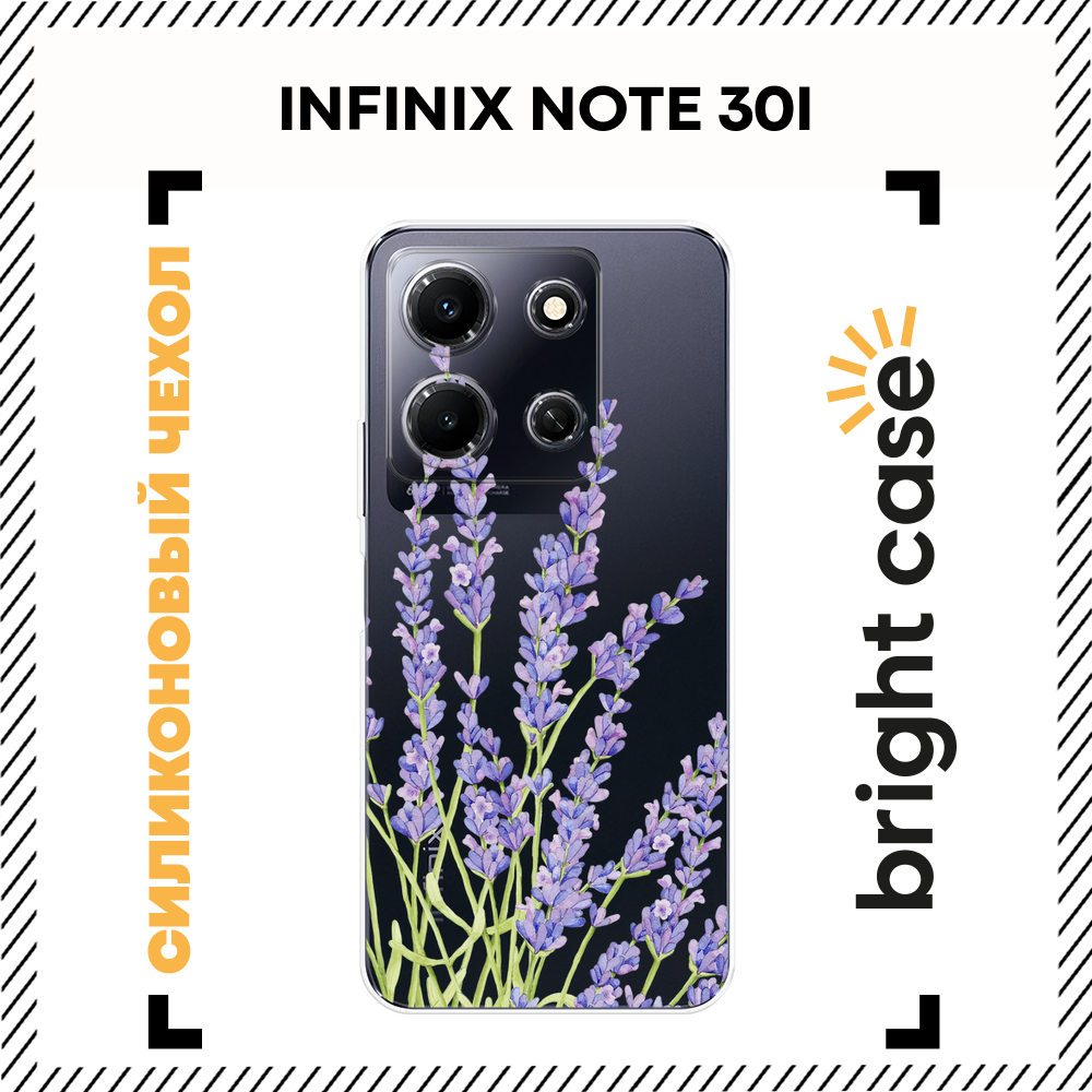 Чехол на Infinix Note 30i / Инфиникс Нот 30i с принтом С лавандой, прозрачный