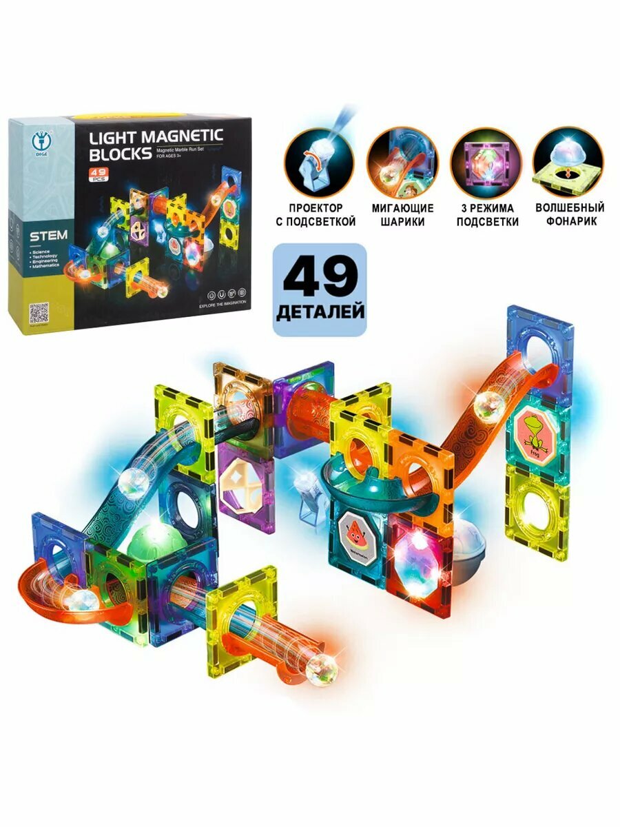 Конструктор Light Magnetic Blocks, магнитный, 49 деталей, красный, зелёный, синий
