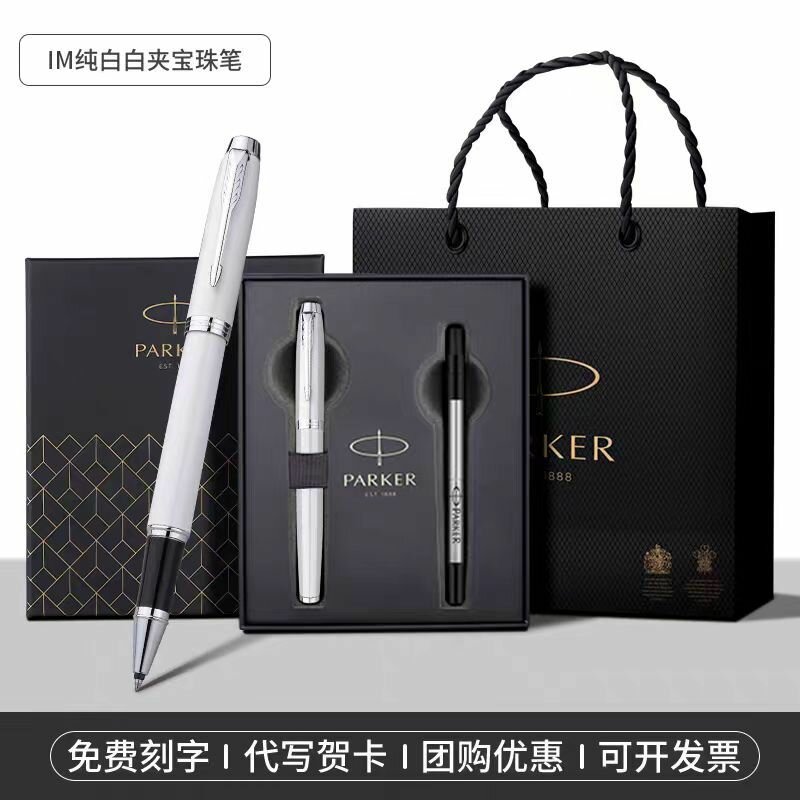 Подарочная коробка Parker IM series Orb Pen, белая ручка с зажимом, черная подарочная коробка