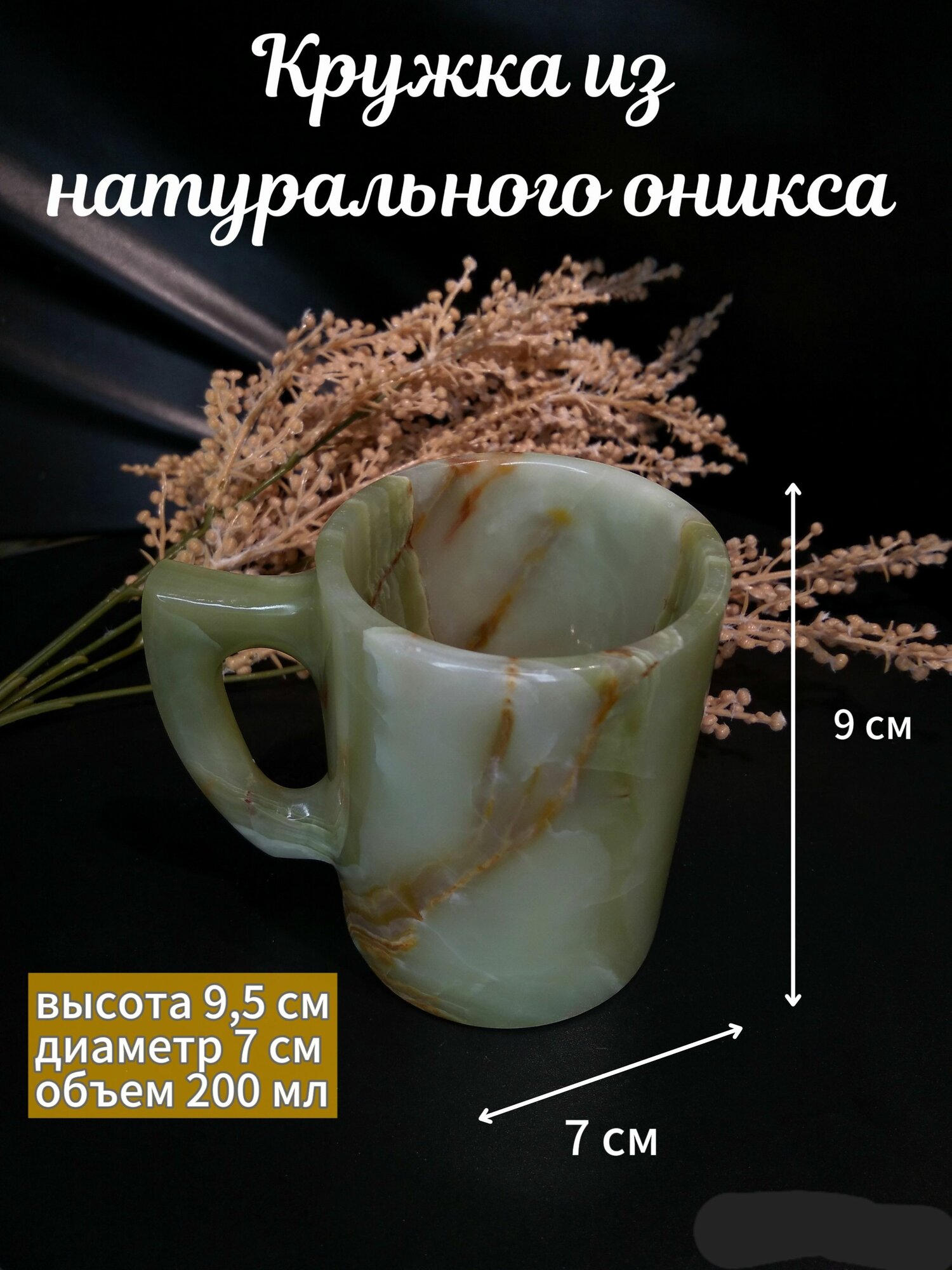 Кружка из натурального полудрагоценного камня оникса ручной работы