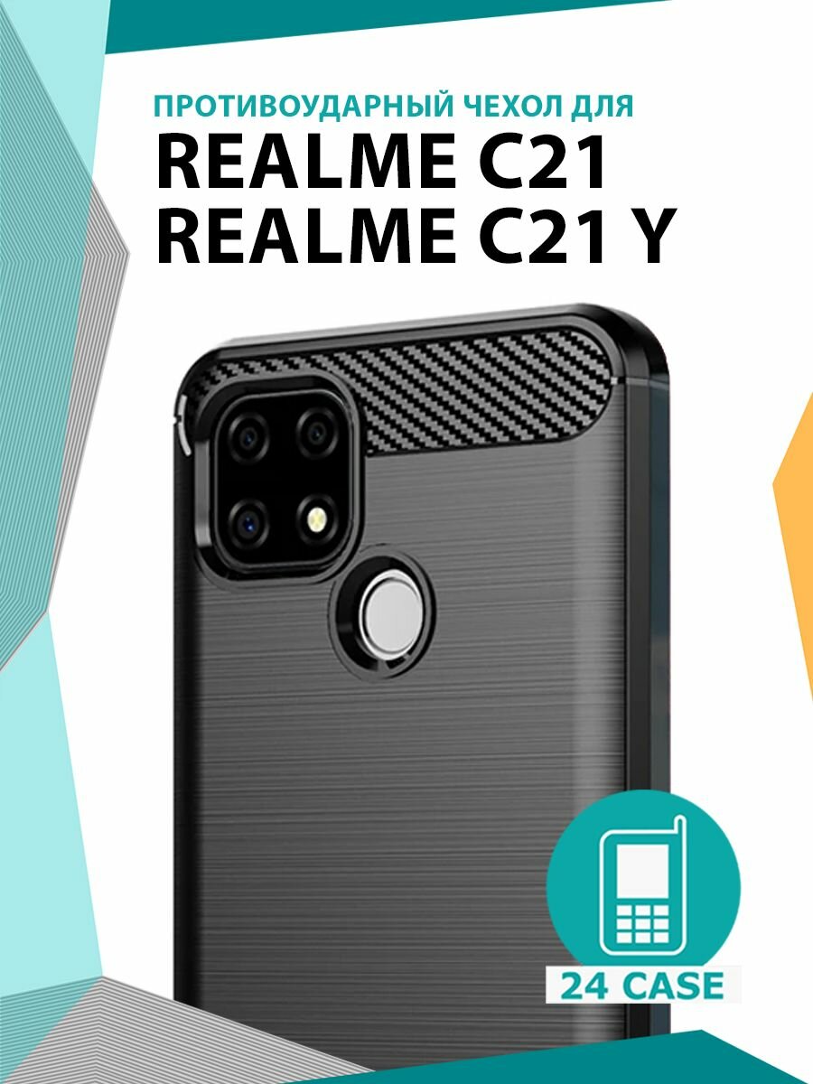 Чехол на Realme C21 / C21Y (Реалми с21, с21у) противоударный (черный)